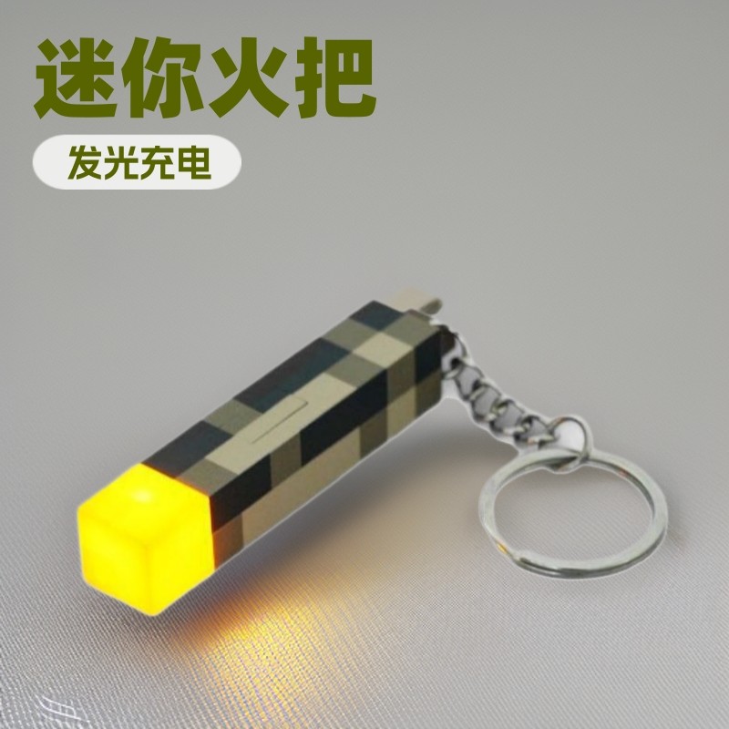 Mini World Torch Keychain Minecraft Keychain Minecraft Torch Keychain ...