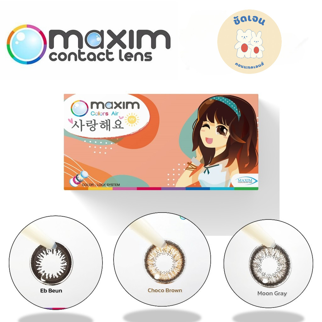 Maxim Colors Air (Orange Box) – Bigger Eye Big Eyes Orange Camera Eb ...