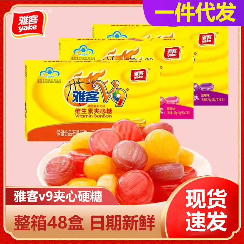 Yake V Boxed 4g Vitamin Filled Hard Candy Vitamin C Supplement ...