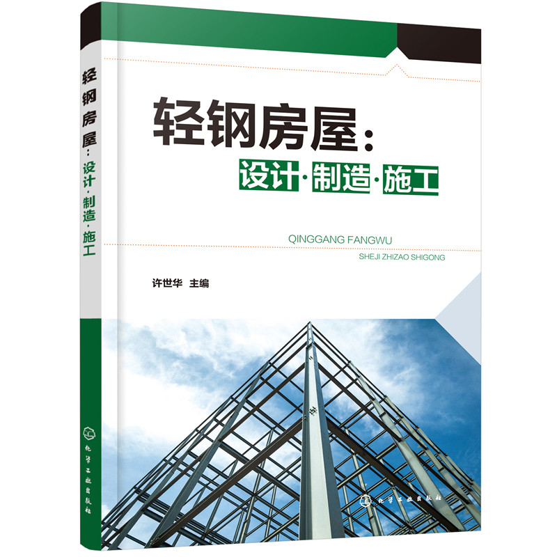 Light Steel House Design Manufacturing Construction Light House Steel ...
