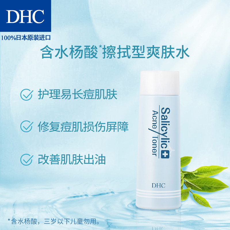 DHC Anti-Acne Repairing Toner 160ml Refreshing Non-Greasy Salicylic ...