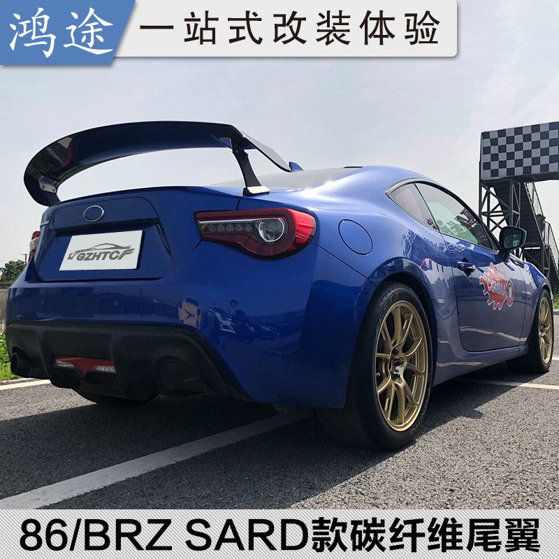 13-20 Models GT86 Subaru BRZ Car Modification SARD Model Carbon Fiber ...