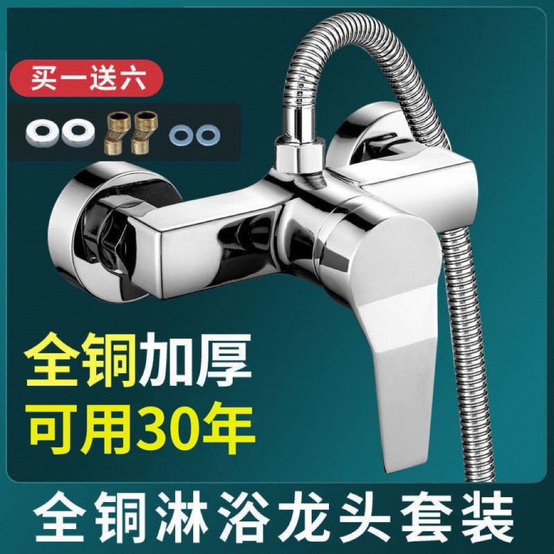 Bathroom Hot and Cold Faucet Water Heater Concealed Shower Switch ...