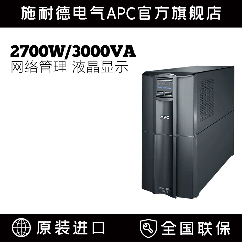 APC SUA3000ICH-45 Online Interactive 3KVA Sine Wave Battery UPS ...