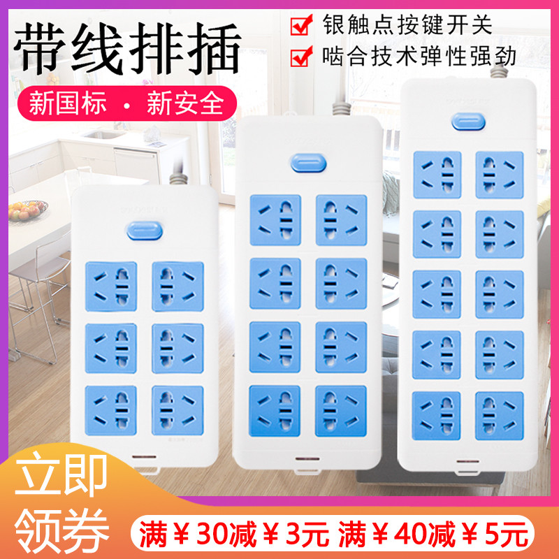 Long-Line Socket Panel Porous Genuine Power Socket Universal Power ...