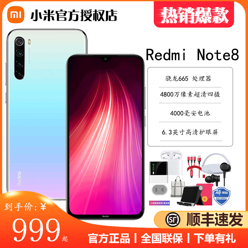 Xiaomi/Xiaomi Redmi Note8 4G Snapdragon 665 Smart Student Elderly Large ...