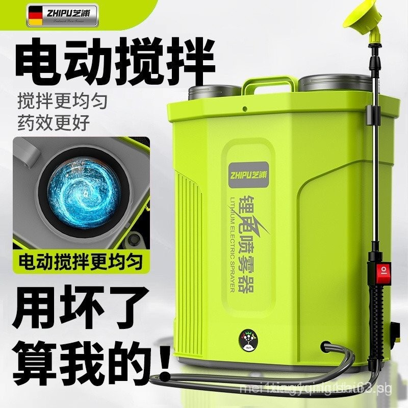 Shibaura Electric Water Pump Sprayer Rechargeable Misting Machine ...