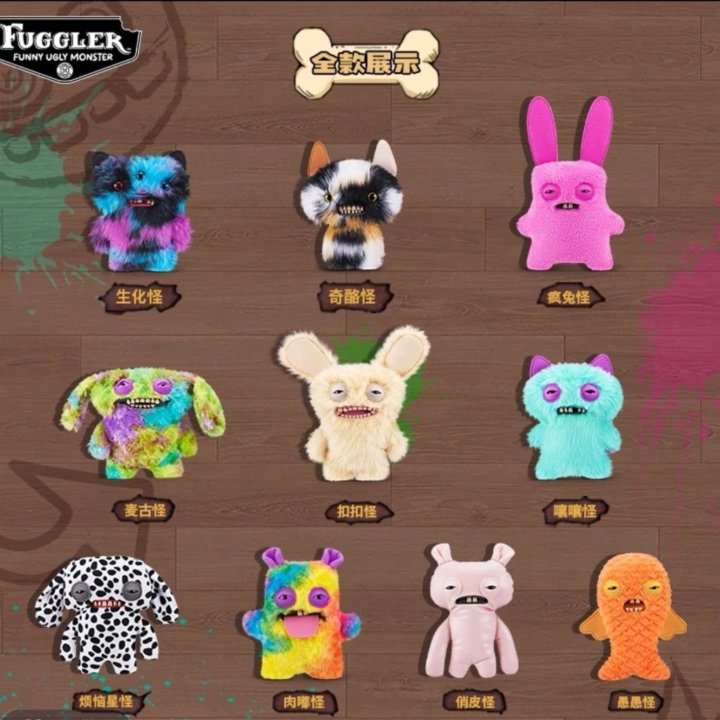 [Genuine] fuggler Pet Series Tooth Monster Doll Blast Tooth Baby Doll ...