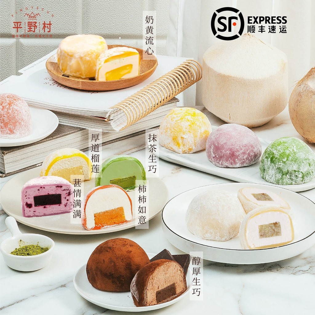 Hirano Village Snow Mei Niang Daifuku Animal Cream Cake Influencer Ice ...