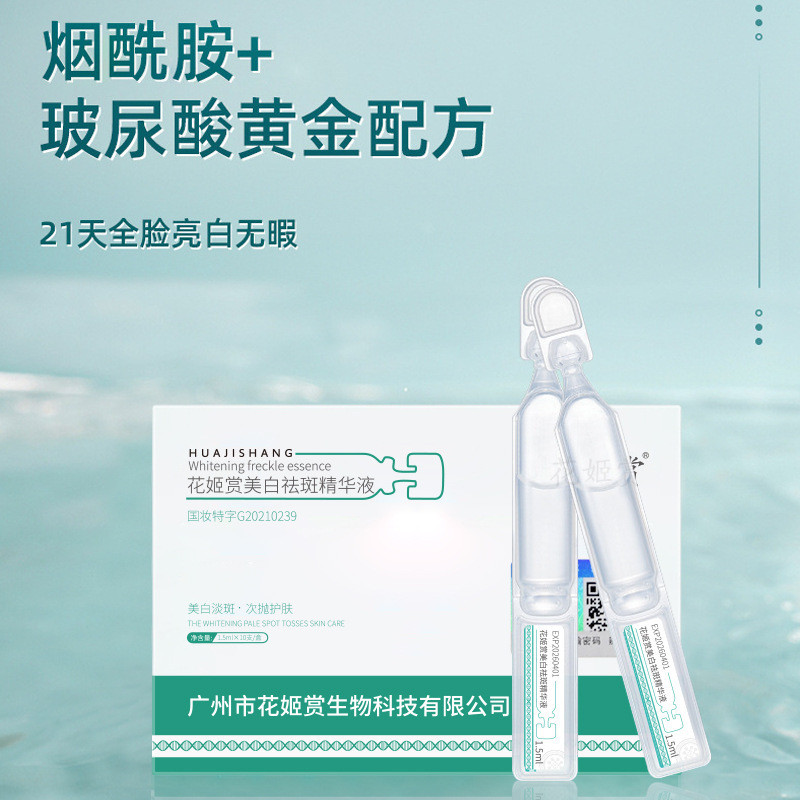 Time Throwing Flower Princess Reward Whitening Freckle Removal Essence ...