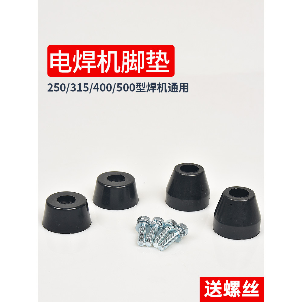 Rubber Circular Pads for Welding Machine Anti-vibration Anti-slip 16mm ...