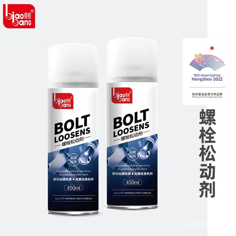 Metal Spray Oil Bolt Loose Agent Rust Removal Lubricant Loose Agent ...