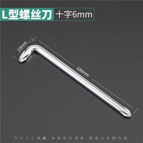L-Straw screwdriver elbow small driver dual-purpo L-shaped screwdriver ...