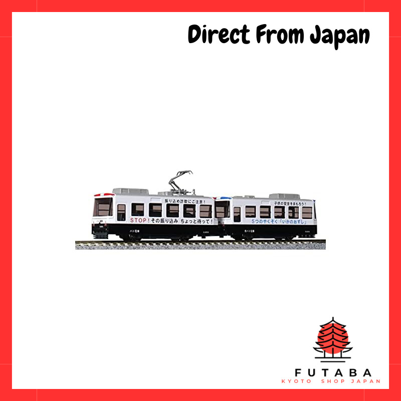 KATO N Scale Chibi Electric Tram "My Town" Patrol Tram 14-503-3 Model ...