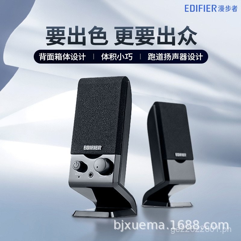 Mini Subwoofer Small Speaker Box R10U Desktop Edifier Laptop Impact ...