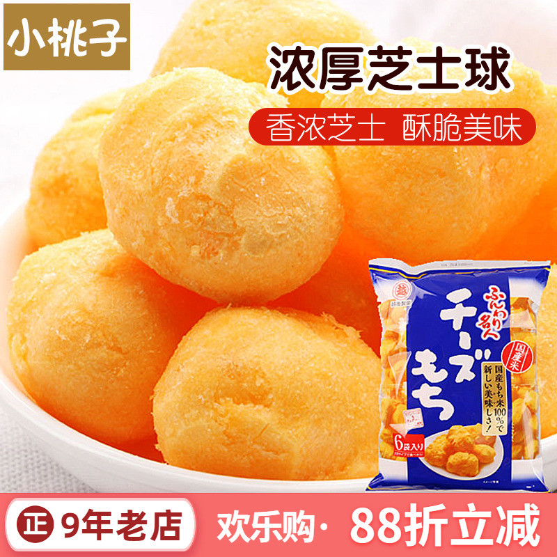 Japan Imported Echigo Cheddar Cheese Ball Hokkaido Rice Crackers Bobo ...
