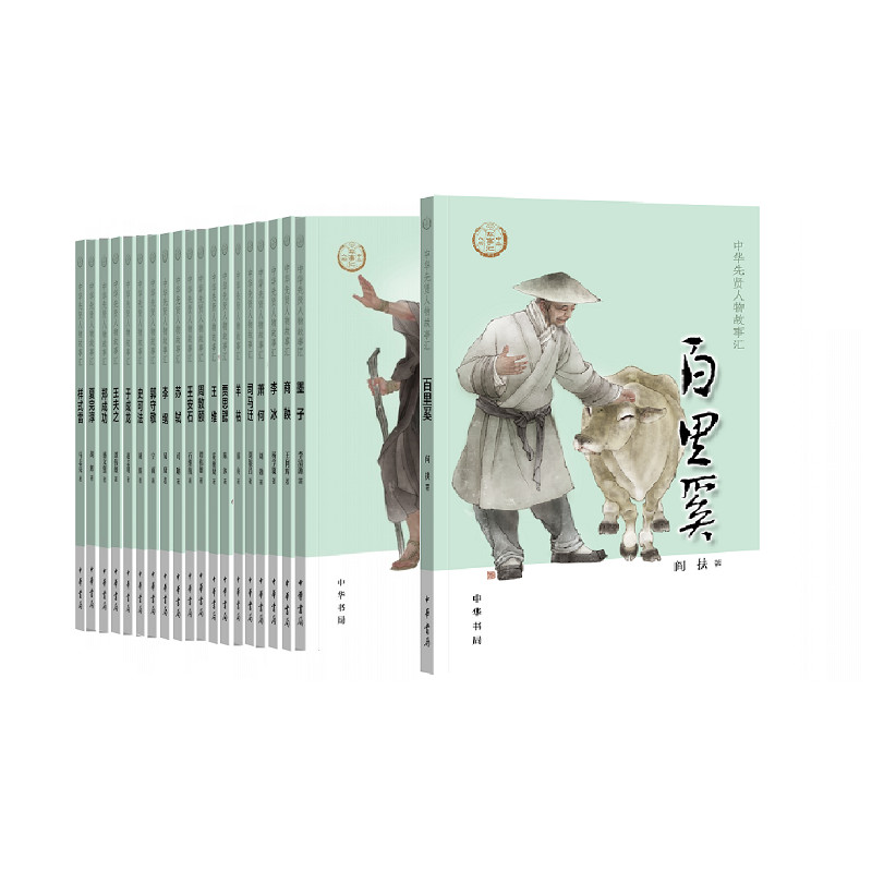 A Total of 20 Volumes] Chinese Bookstore Chinese Xianxian Character ...