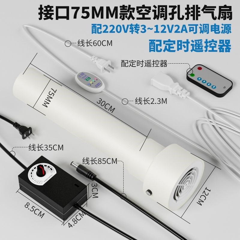 Air Conditioner Vent Exhaust Fan Small Hole Mini Indoor Fresh Air ...