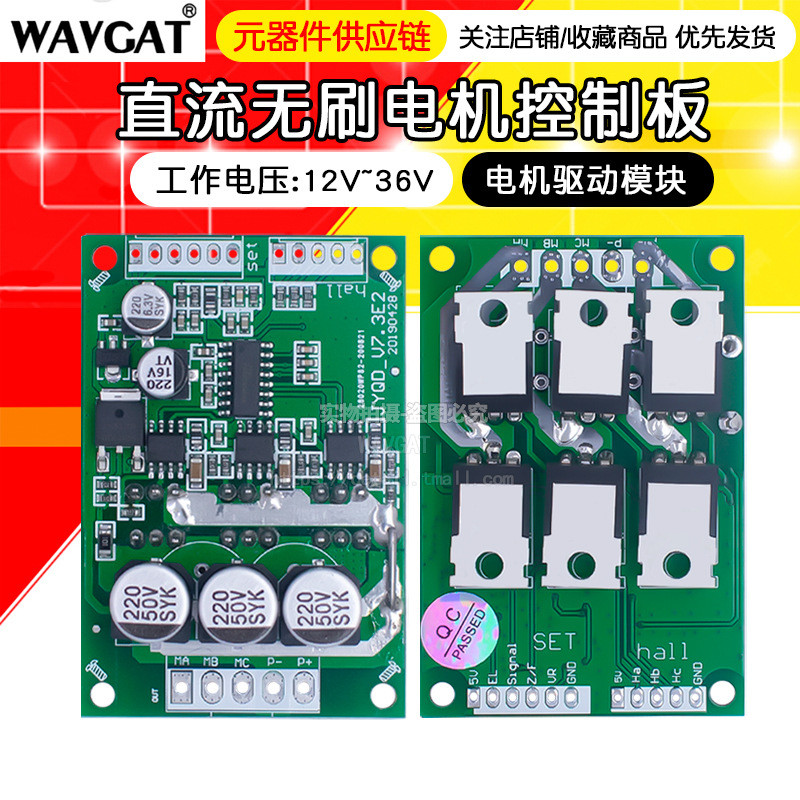 JYQD_V7.3E2 Motor Driver Board Motor Driver Module DC Brushless Motor ...