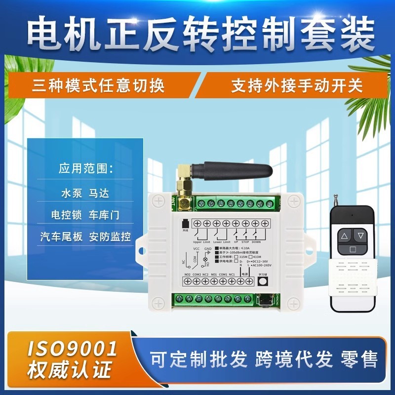 Dc12Volt24Two-Way Wireless Remote Control Switch/Motor Forward and ...