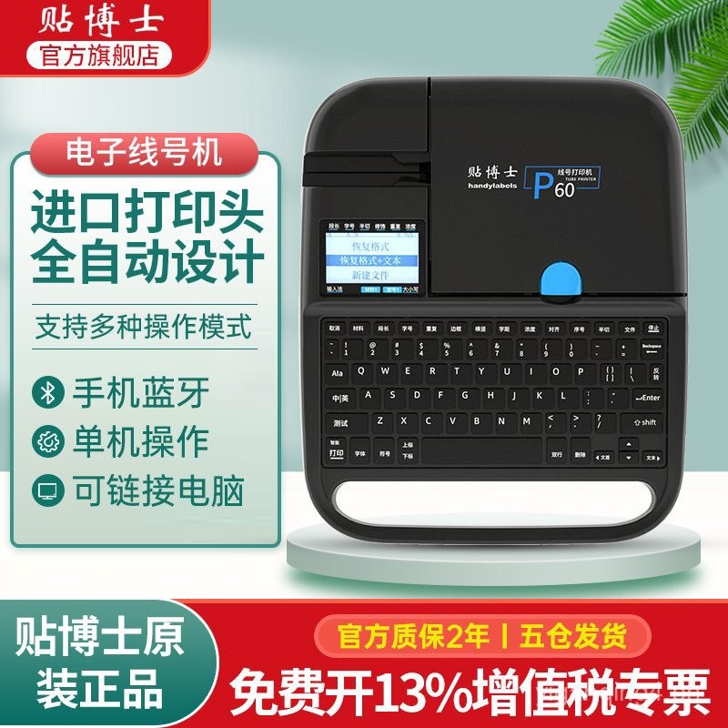 Dr. Line Numbering Machine P60Number Tube Printer Coding Machine Heat ...