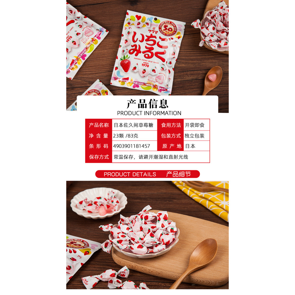 Japan Imported sakuma sakuma Strawberry Candy Milk Fruit Filled Candy ...
