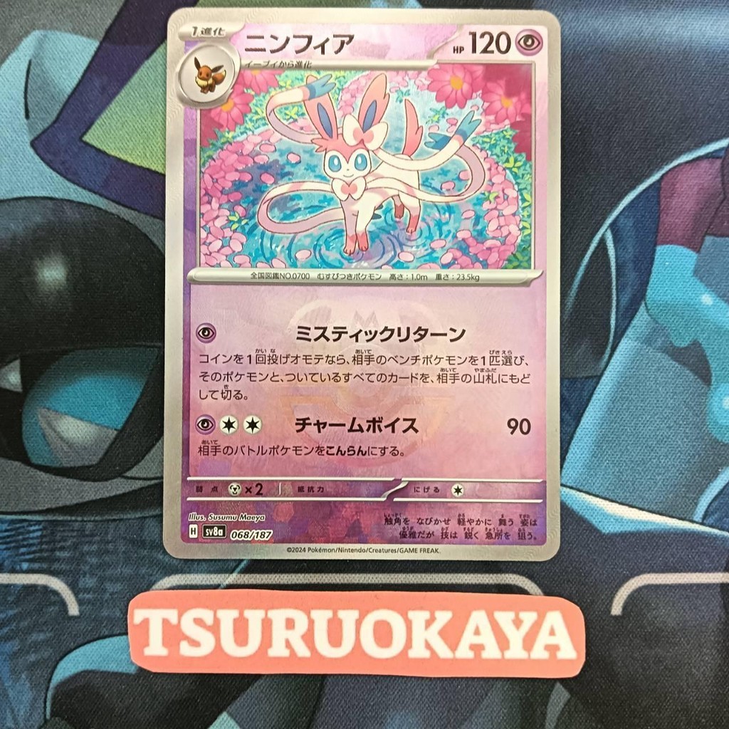 Sylveon master ball reverse holo 068/187 SV8a Terrastal Festival Japanese Pokemon Card | Shopee ...
