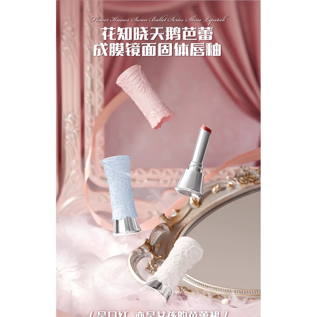 Flower Knows Swan Ballet Solid Lip Gloss Unicorn Lip Glaze Mermaid ...