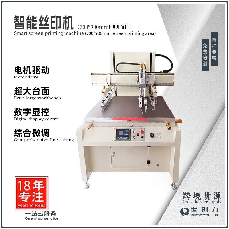 /6080Printing Machine Large Printing Machine7090Fabric Semi-Automatic ...