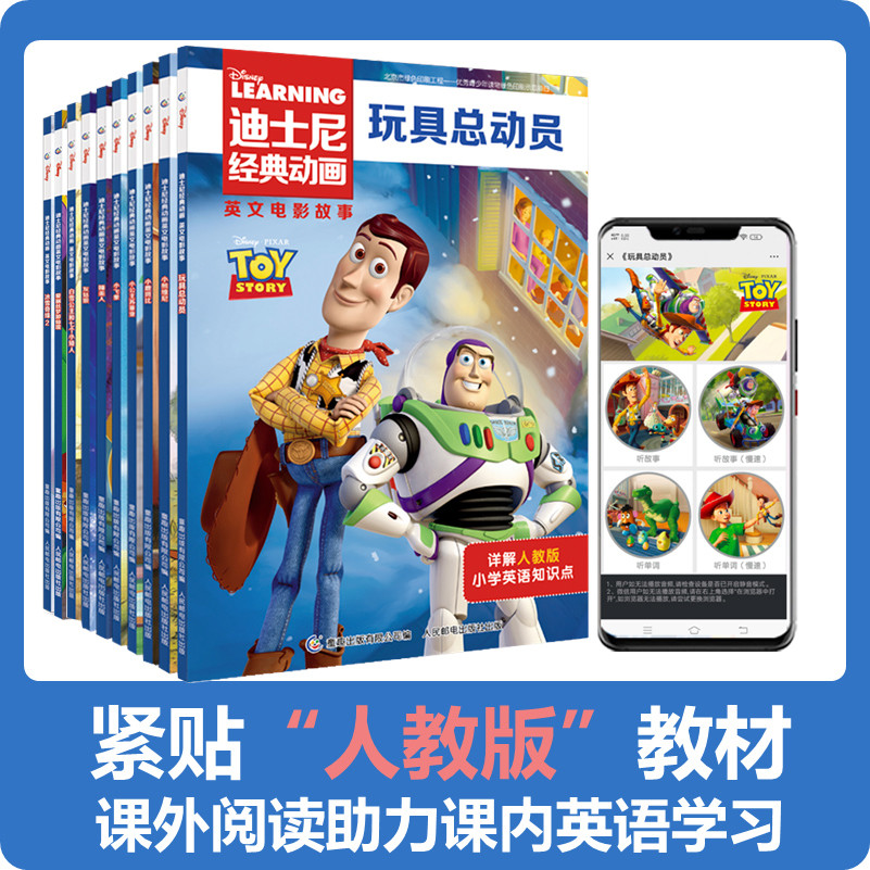 All 10 Volumes Disney Classic Animation English Big Movie Storybook ...