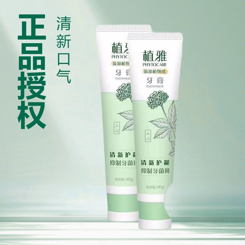 Tooth toothpaste Infinite Plant Elegant toothpaste Plant Remove Bad ...