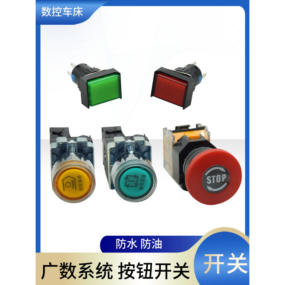 Guangzhou CNC Machine Tool System 980 Button Circulating Start Feed Hold Emergency Stop Switch ...