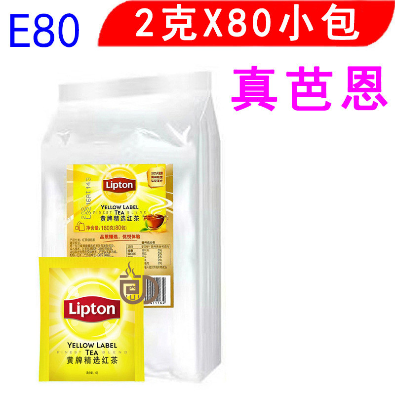 Stand.T Ton 2g X80 Sachets Individually Packaged Black Tea Green Tea ...