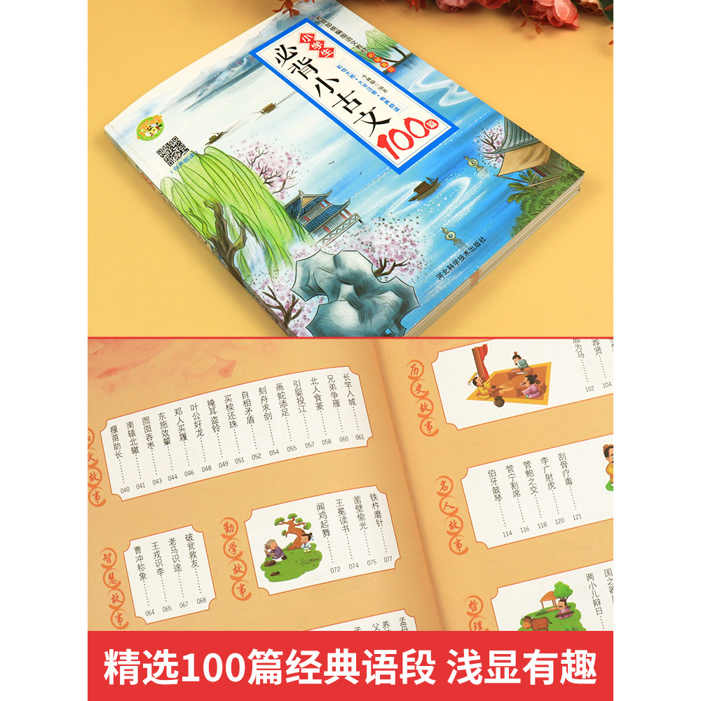 New Primary School Students Must Memorize Small Ancient Classics 100 ...