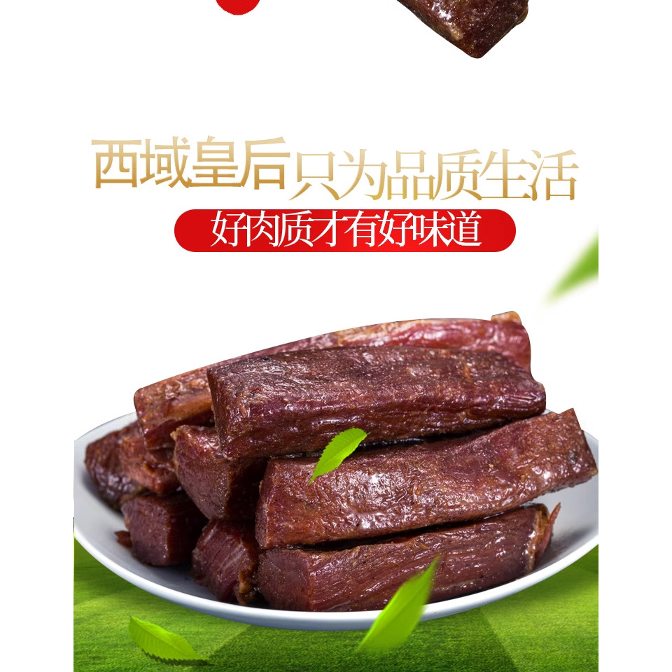 Western Region Queen Shredded Beef Jerky Authentic Xinjiang Specialty ...
