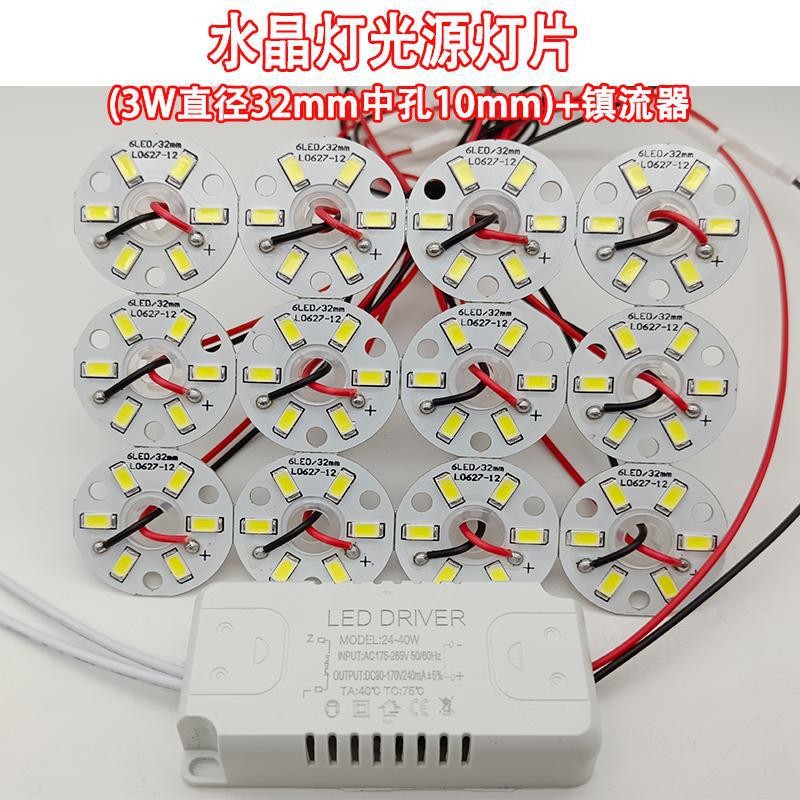 led Light source panel replacement3W32mm Hole10mm Round Living Room ...