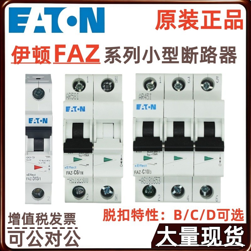 EATON Eaton Muller FAZ-D25/1 FAZ-D32/1 FAZ-D40/1 FAZ-D40/1N Circuit ...