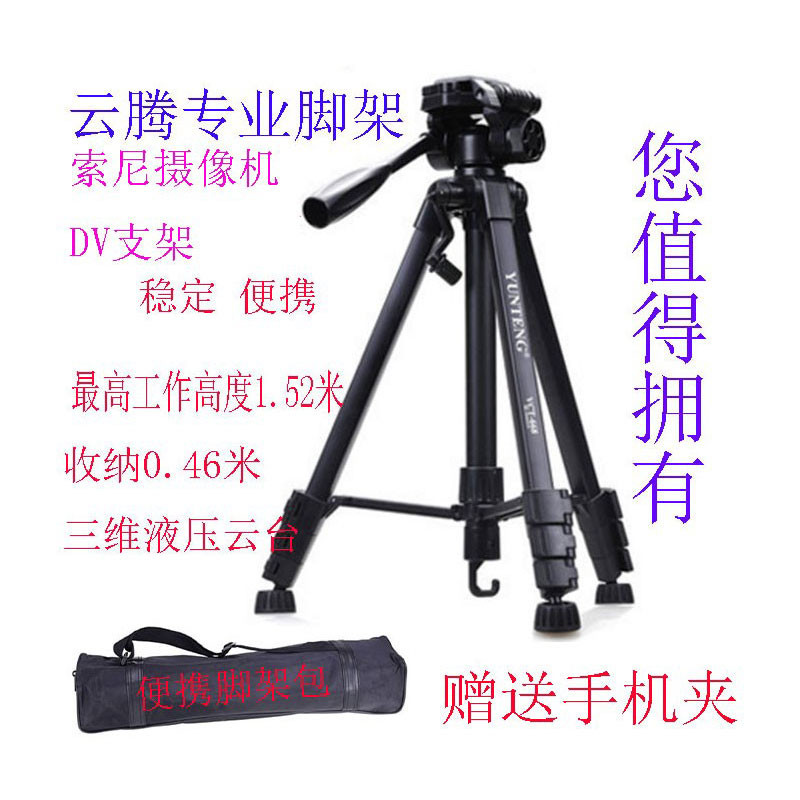 Sony Camera Tripod HDR-CX450 CX405 CX610 CX680 PJ410 DV Portable Stand ...