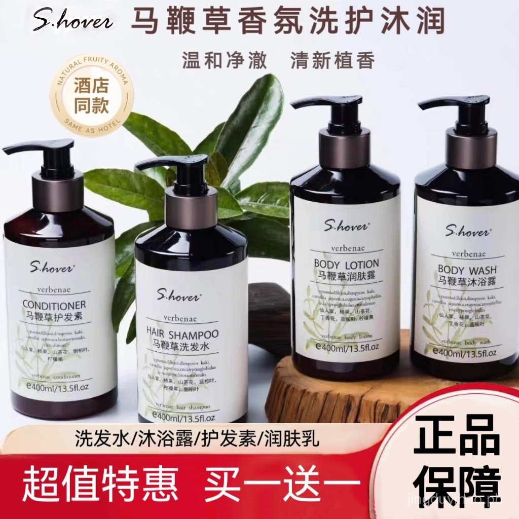 S.hover Plant Extract Fragrance Shampoo/Verbena Body Wash/Hair ...