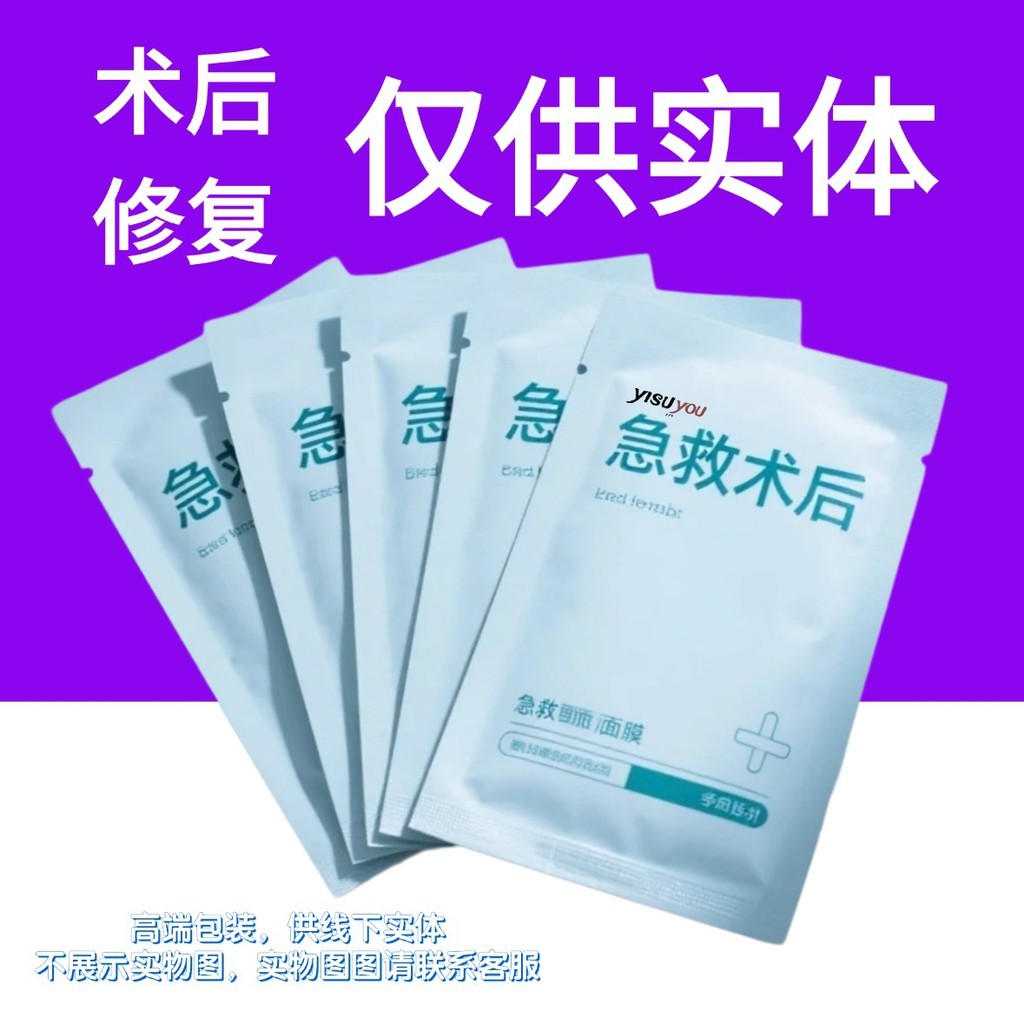 ((Postoperative First Aid Mask) High-End Courtyard Wear Pregnant Women ...