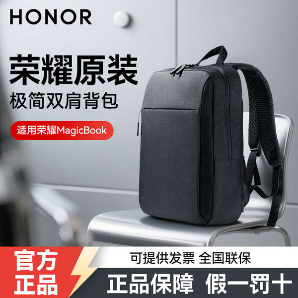 Honor Original Minimalist Backpack Computer Laptop Storage Bag Backpack ...
