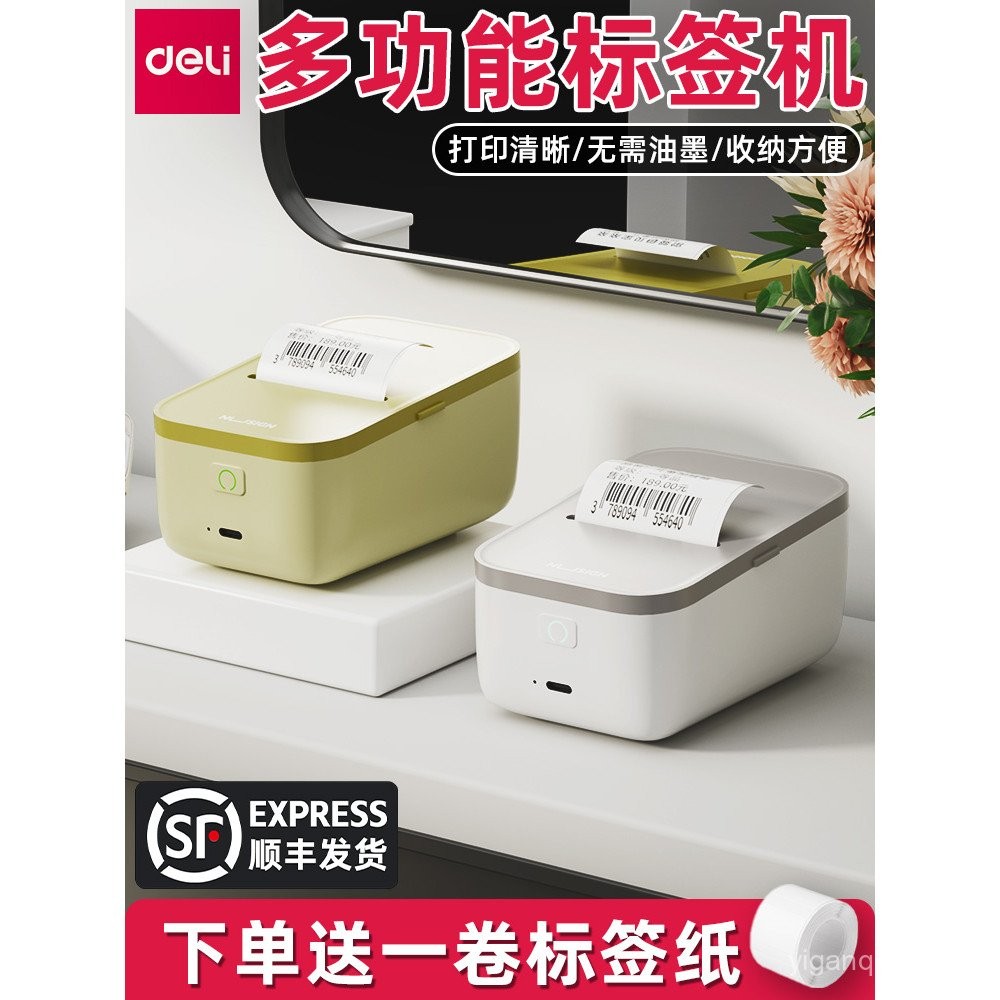 Smart Office New Favorite Deli Label Printer Home Commercial Small Name ...