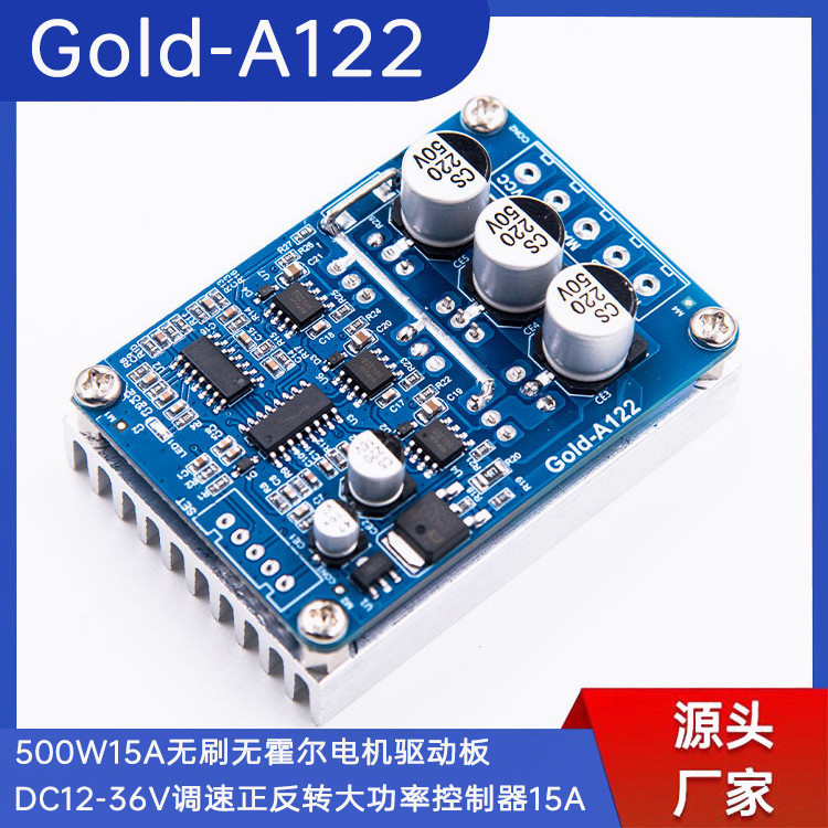 -A122 500W15A Brushless Hall-less Motor Driver Board DC12-36V Speed ...