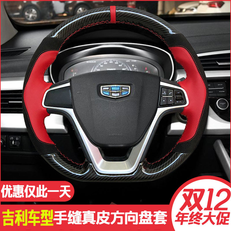 19 Styles Garji Borui GE Steering Wheel Cover Boyue/GL/gs Hand-stitched ...