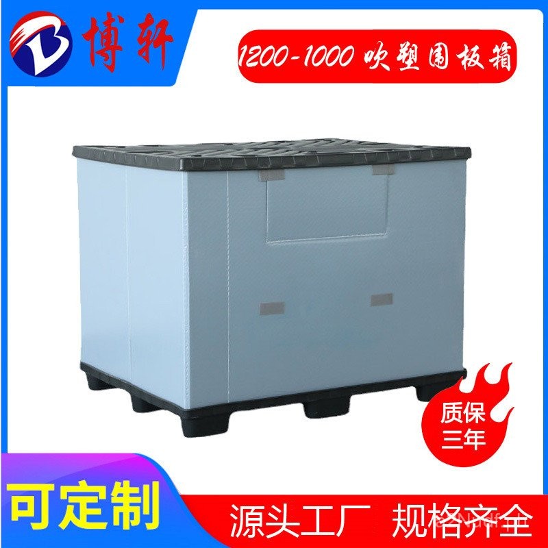 Top and Bottom Cover Enclosure Box Enclosure Box Hollow Board Blow ...