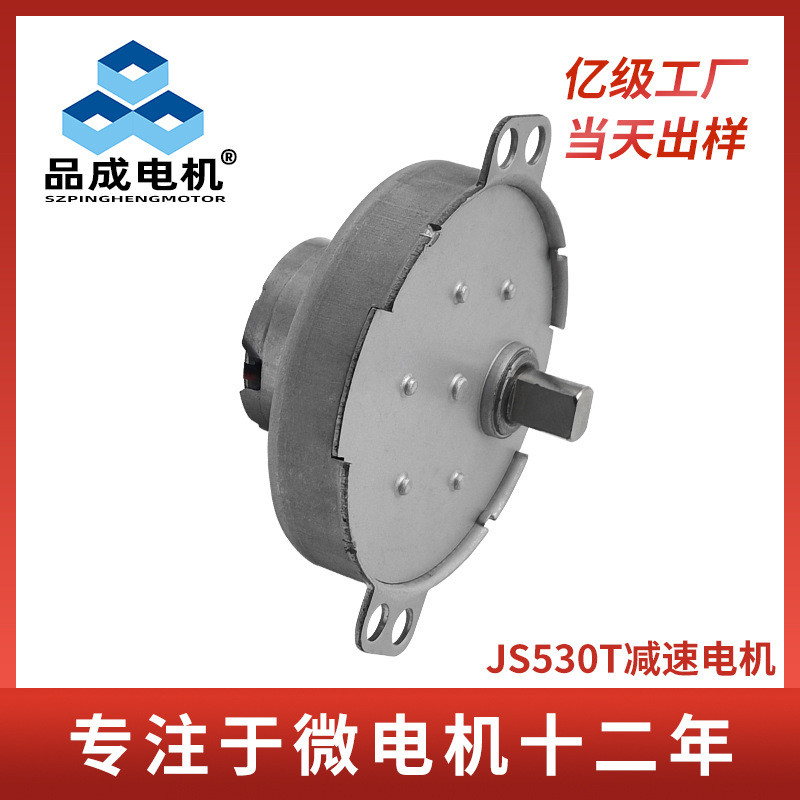 Micro Motor JS530T Electric Motor Barbecue Grill Coffee Machine Vending ...