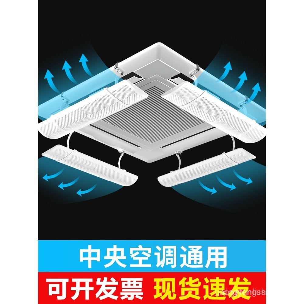 Central Air Conditioning Wind Deflector Anti-Direct Blowing Ceiling ...