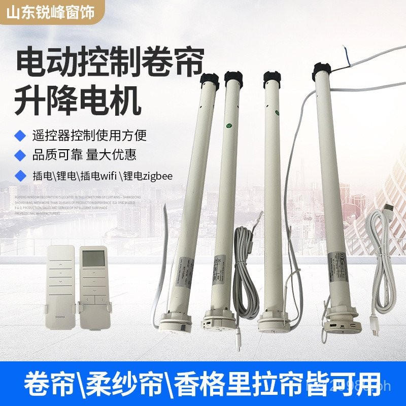 Rolling Shutter Voice Control Roller Lift wifi Electric Sheer Curtain ...