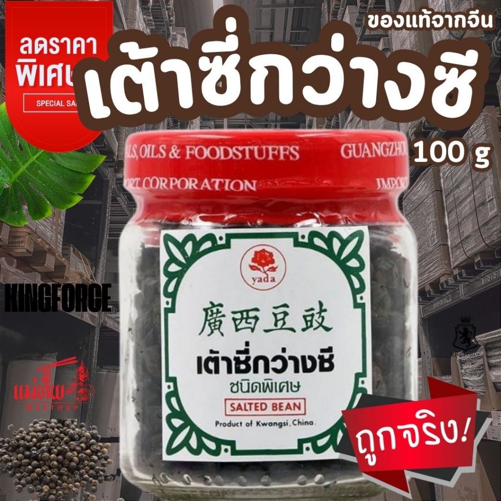 Salted black bean 100 Grams From China Menu Sample Steamed Chicken With ...