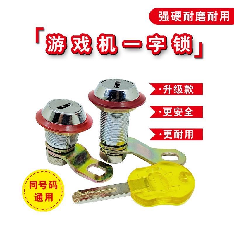 Claw Machine Lock Same Number Open One-word Key Lock Video Game City ...